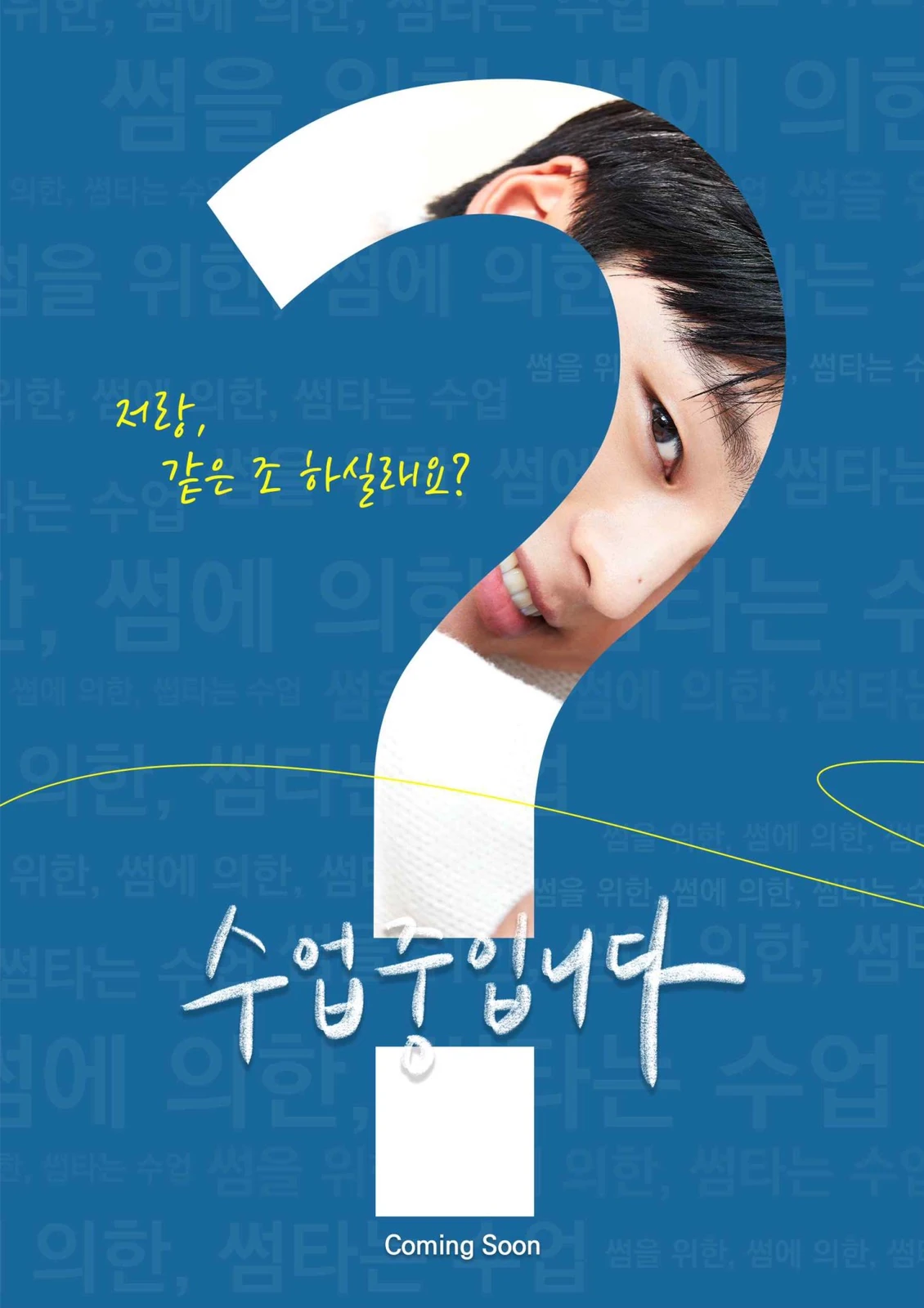 Love Class | Wiki Drama | Fandom