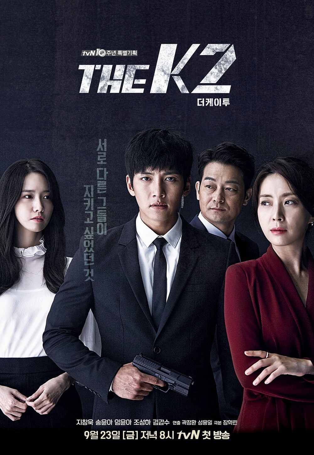 The K2 OST | Wiki Drama | Fandom