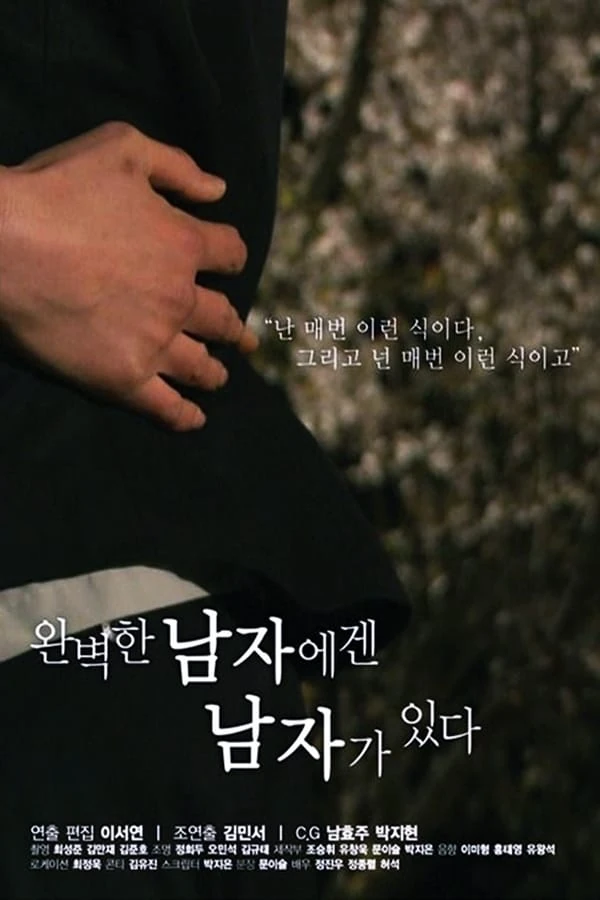 The Perfect Man's Man | Wiki Drama | Fandom