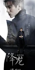 Xiang Long | Wiki Drama | Fandom