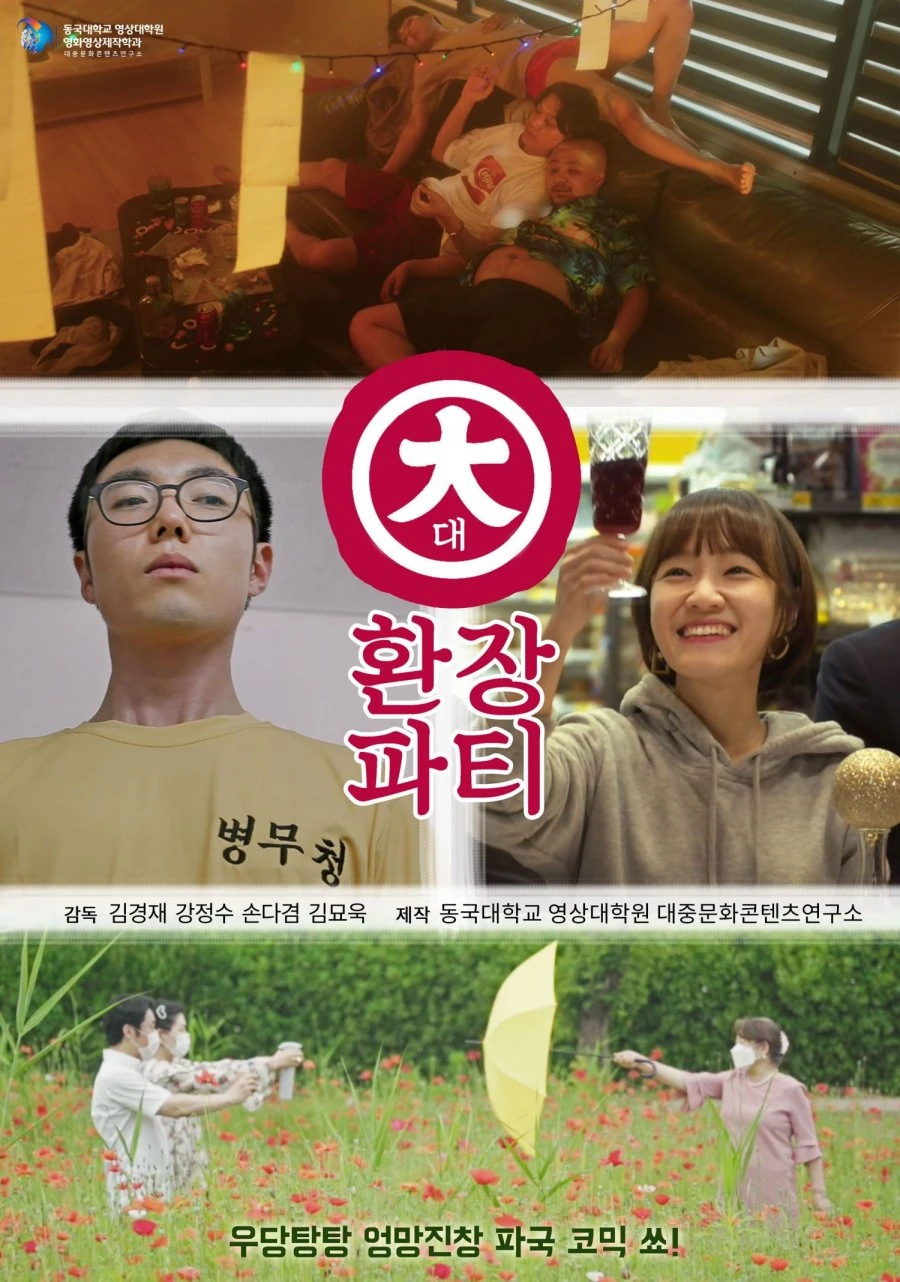 Crazy Party | Wiki Drama | Fandom