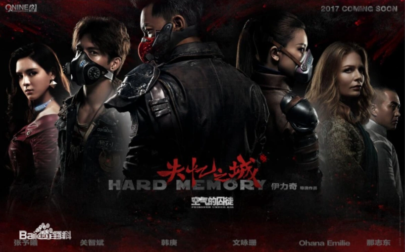 Hard Memory | Wiki Drama | Fandom