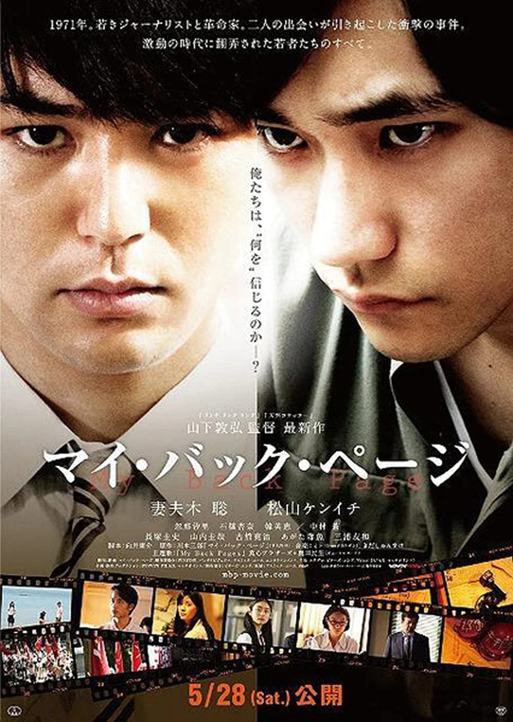 My Back Page | Wiki Drama | Fandom