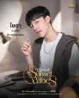Sunset x Vibes | Wiki Drama | Fandom