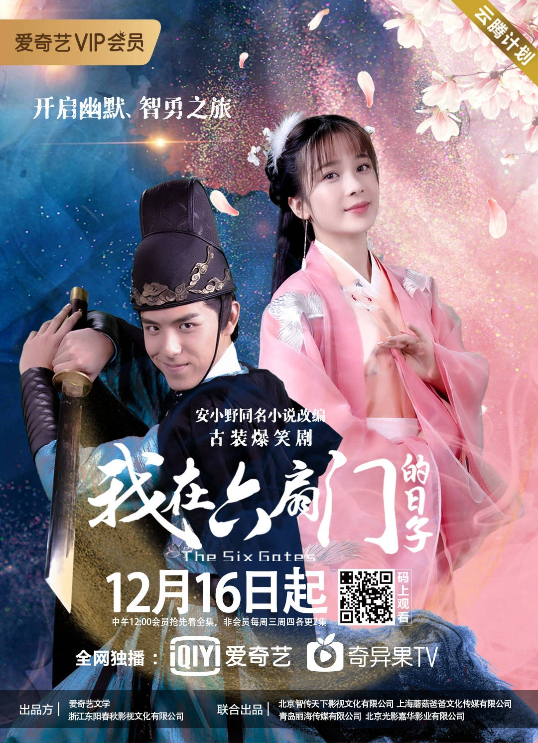 The Six Gates | Wiki Drama | Fandom
