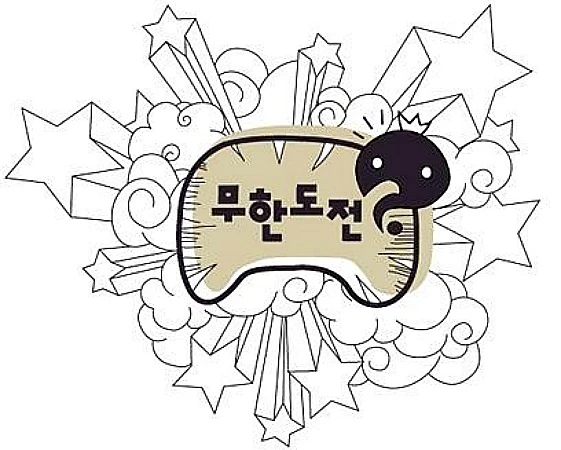 Infinity Challenge | Wiki Drama | Fandom