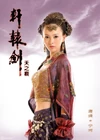 Xuan Yuan Jian Zhi Tian Zhi Hen | Wiki Drama | Fandom