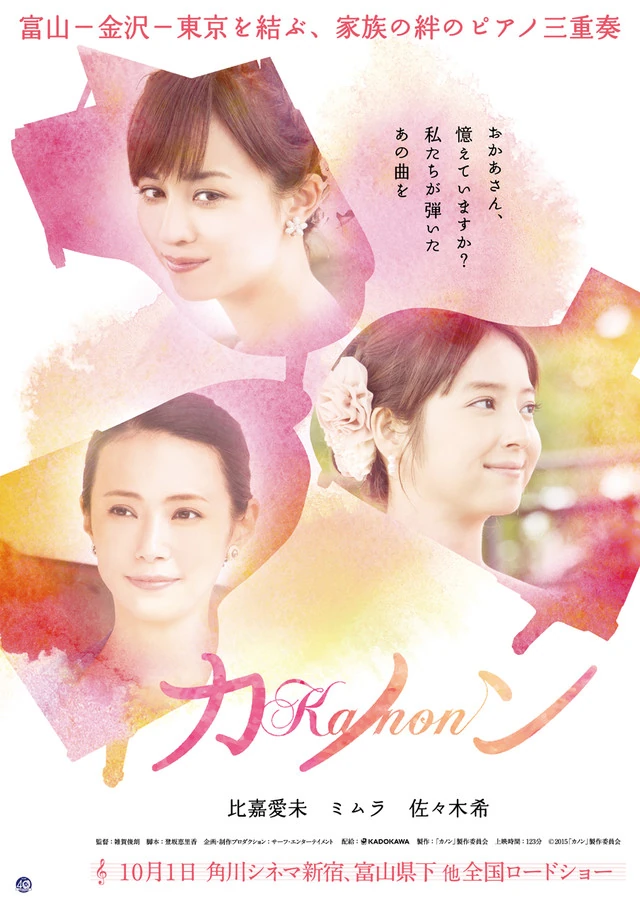 Kanon | Wiki Drama | Fandom