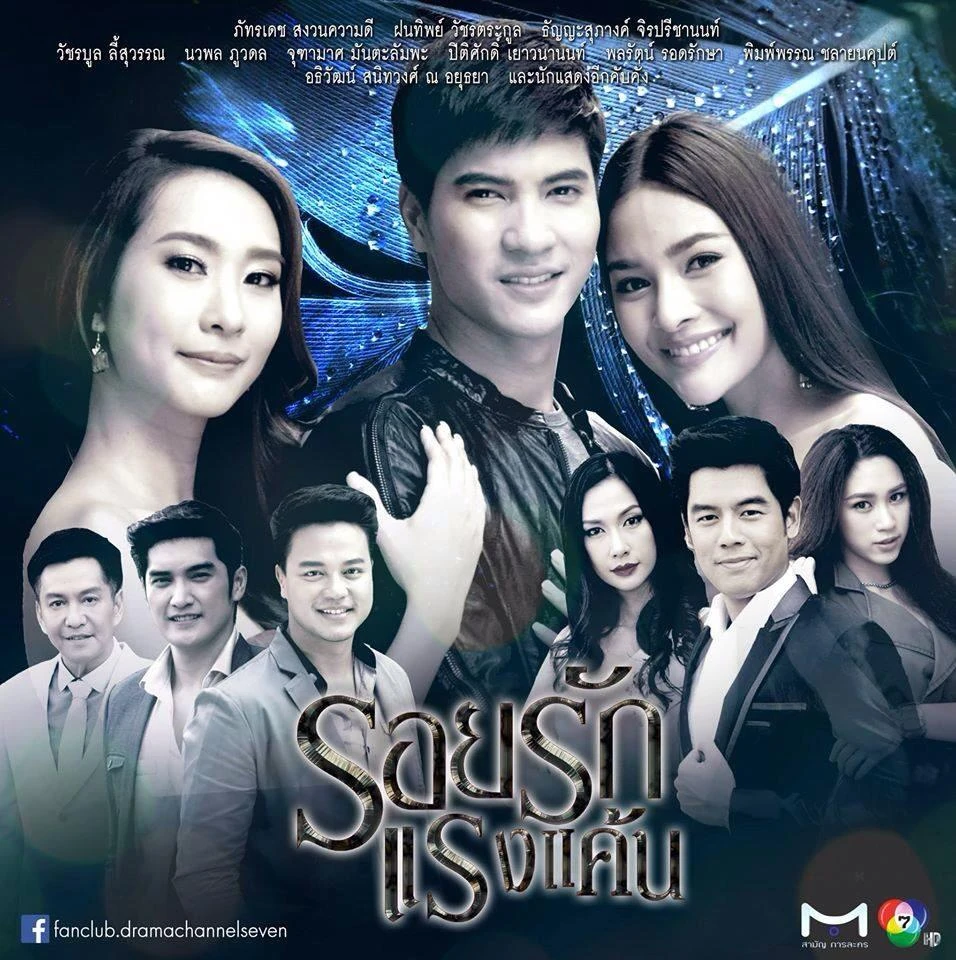 Roy Ruk Raeng Kaen | Wiki Drama | Fandom