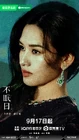 Mobius | Wiki Drama | Fandom
