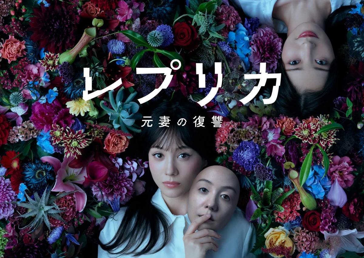 Replica | Wiki Drama | Fandom