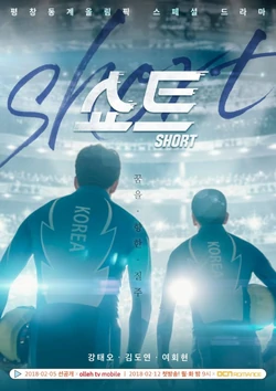 Short OST | Wiki Drama | Fandom