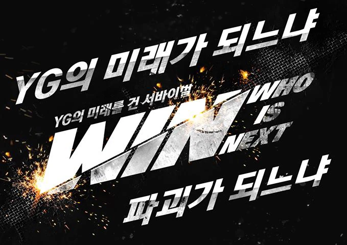 WIN: WHO IS NEXT? | Wiki Drama | Fandom