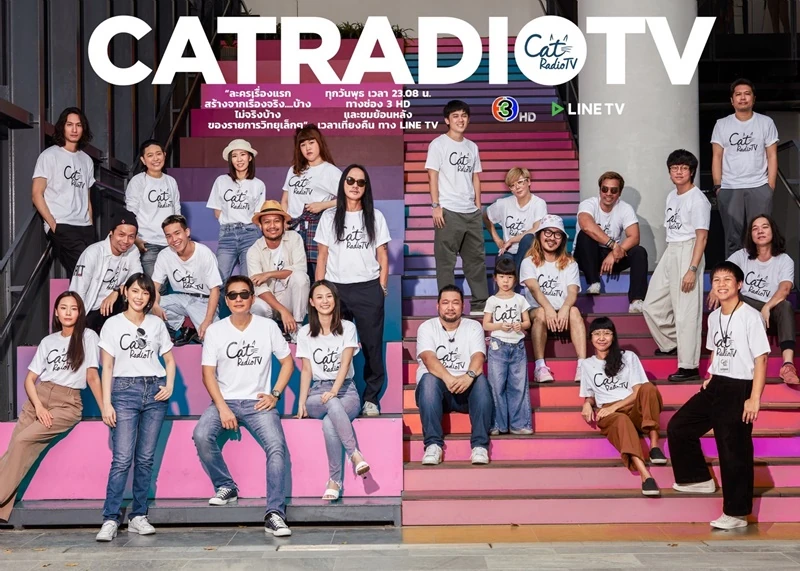 Cat Radio TV | Wiki Drama | Fandom