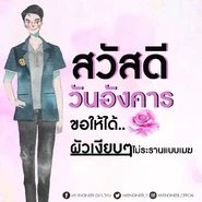 My Engineer | Drama Wiki | Fandom