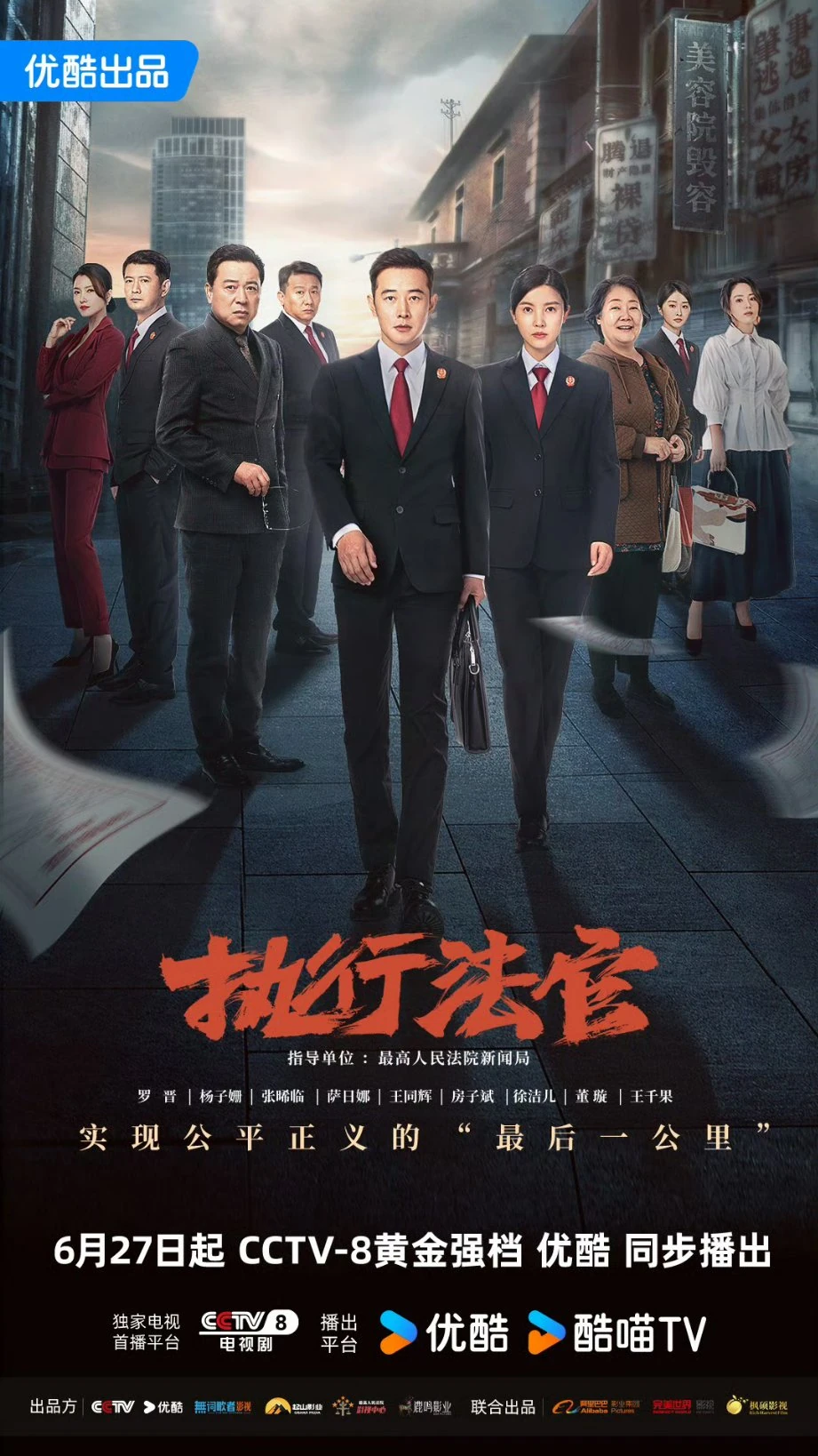 Enforcement Department | Wiki Drama | Fandom