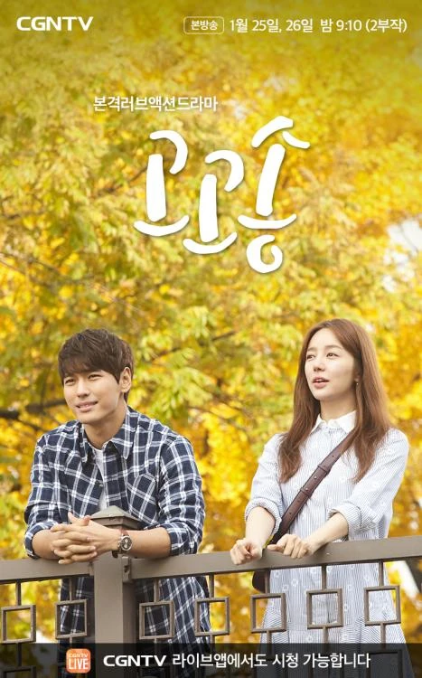 Go Go Song | Wiki Drama | Fandom