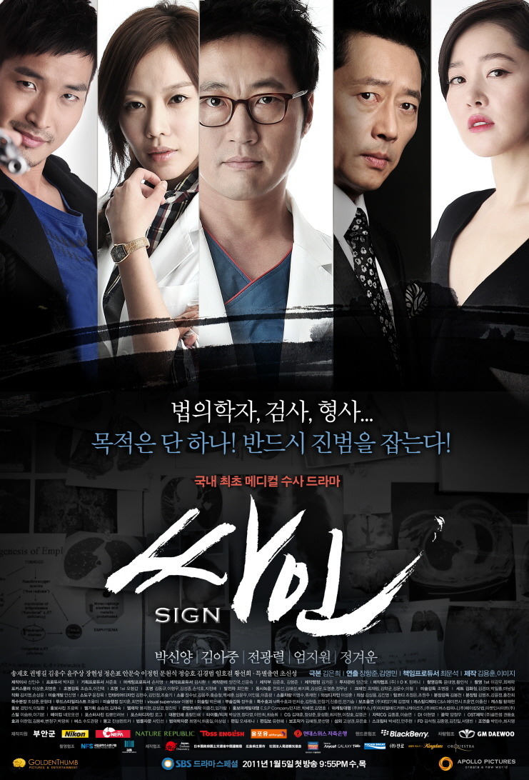Sign OST | Wiki Drama | Fandom