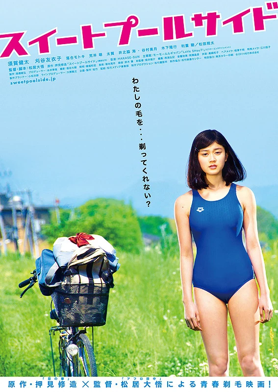 Sweet Poolside | Wiki Drama | Fandom