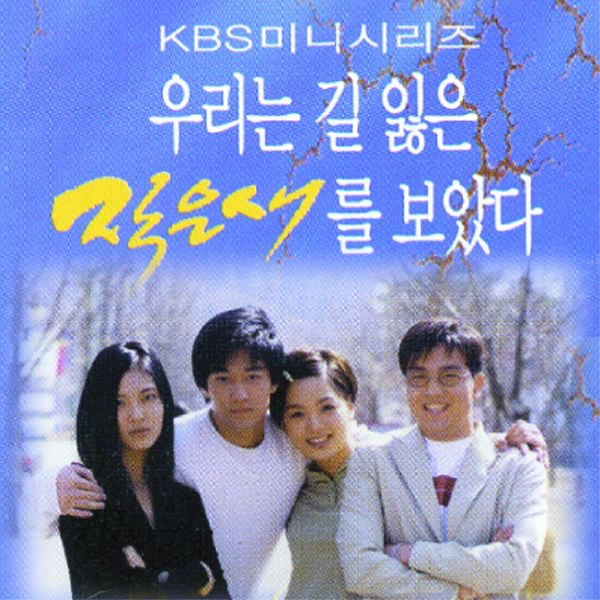 The Song of Hope | Wiki Drama | Fandom