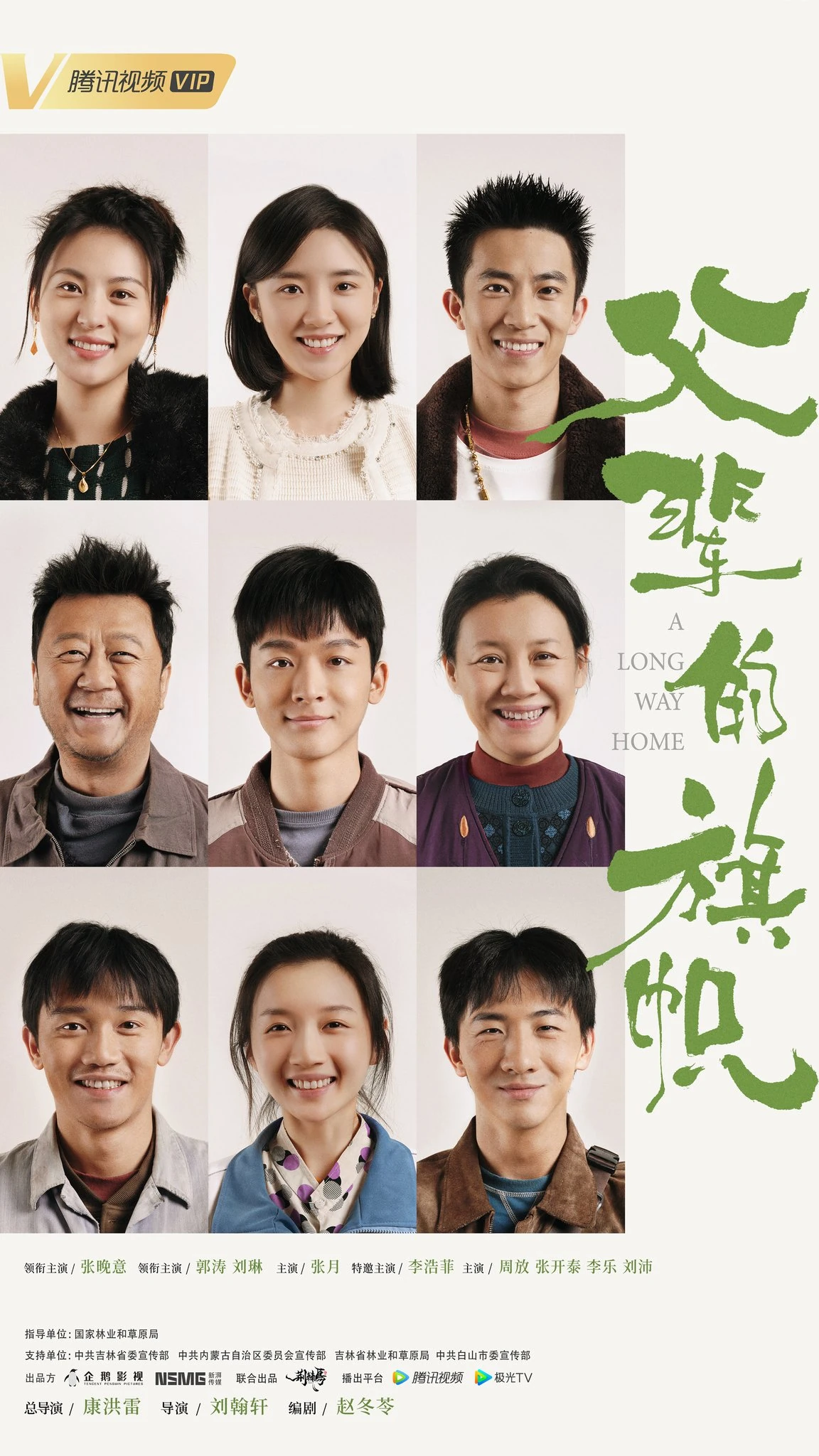 A Long Way Home | Wiki Drama | Fandom