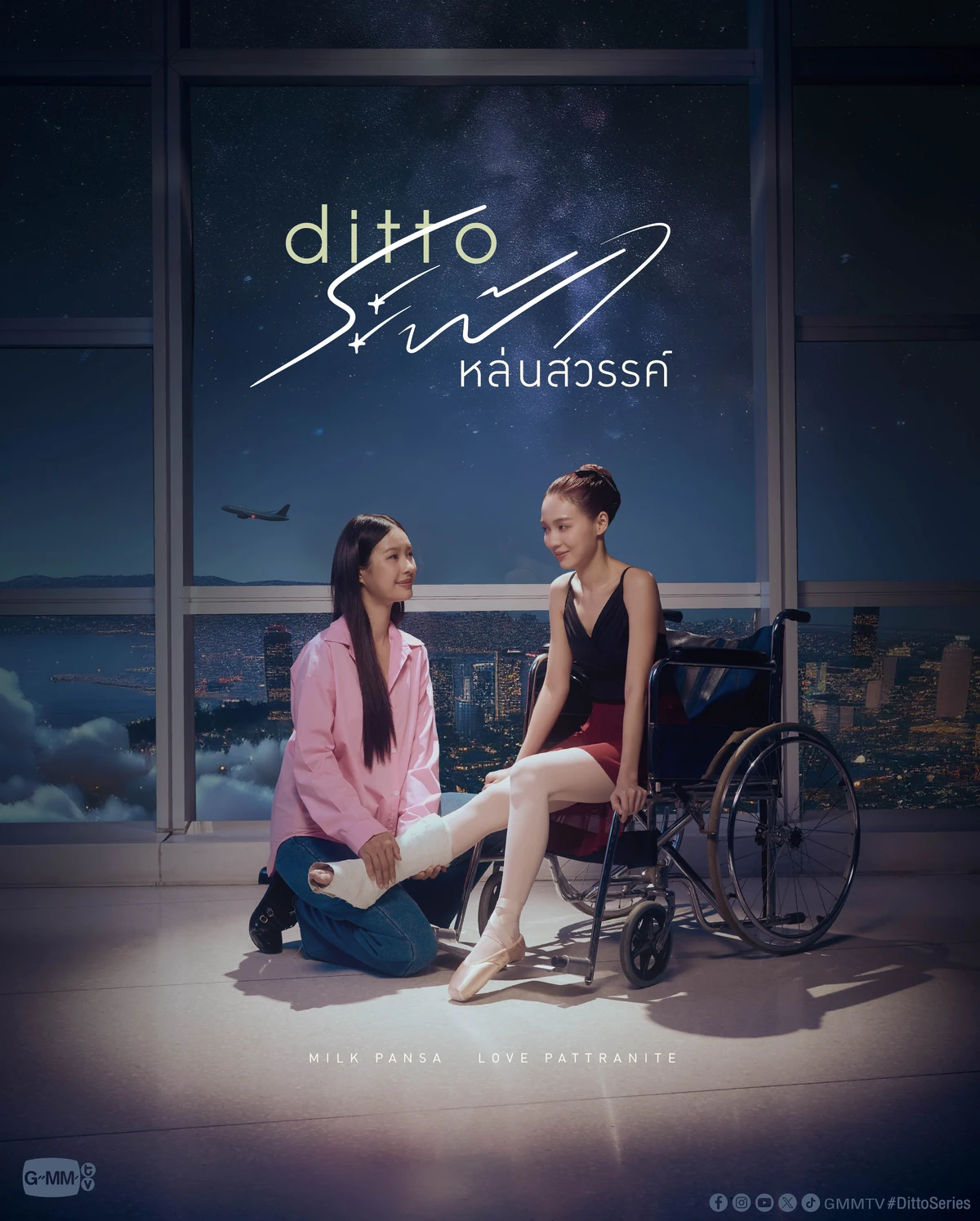 Ditto (2026) | Wiki Drama | Fandom
