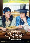 Joseon Chefs | Wiki Drama | Fandom