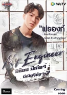 My Engineer | Drama Wiki | Fandom
