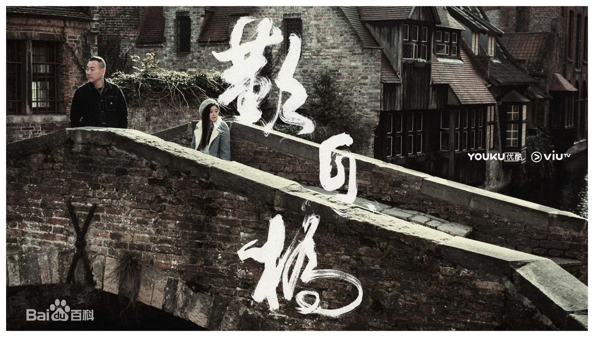 The Gutter | Wiki Drama | Fandom