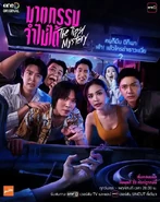 Engfa Waraha | Drama Wiki | Fandom