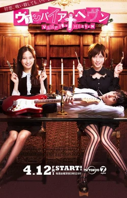 Vampire Heaven | Wiki Drama | Fandom