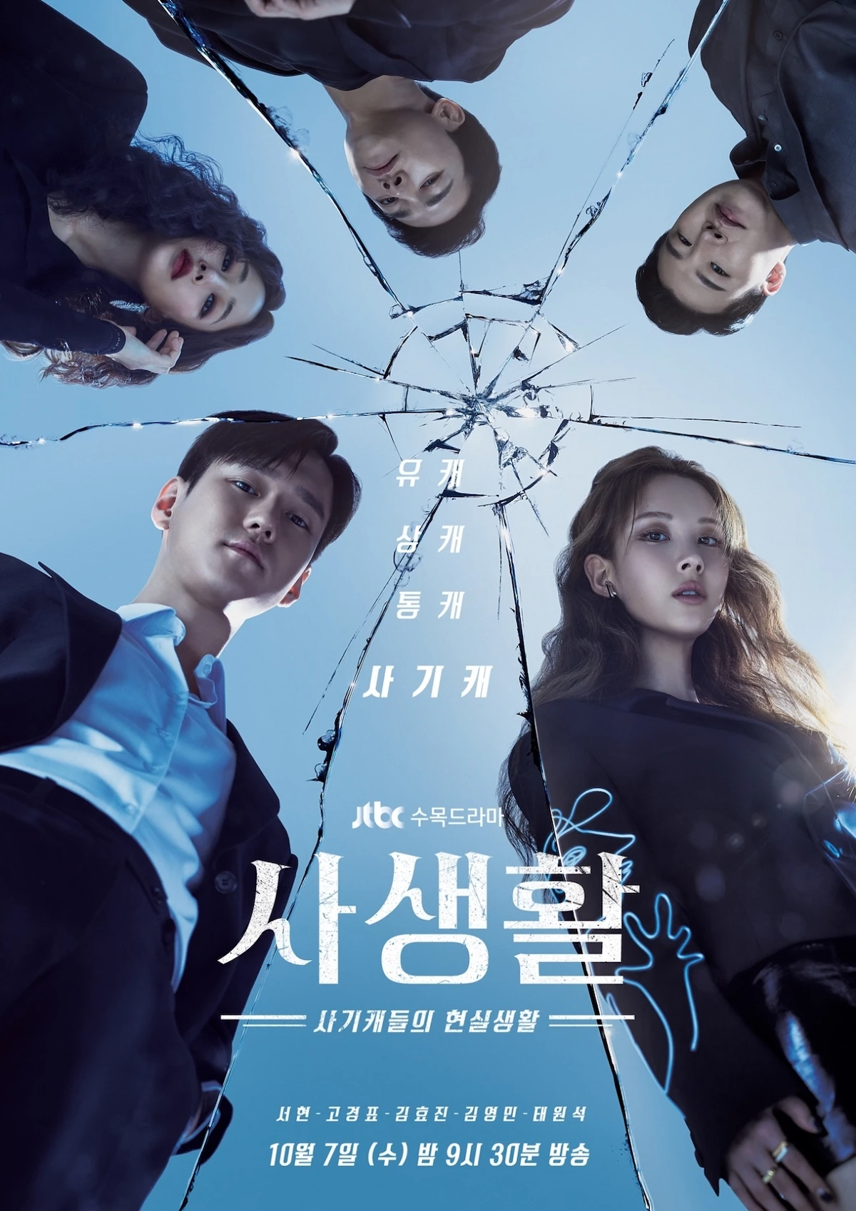 Private Lives | Wiki Drama | Fandom
