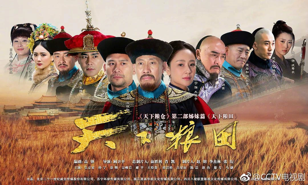 Tian Xia Liang Tian | Wiki Drama | Fandom