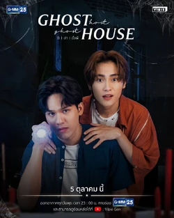 Ghost Host, Ghost House | Wiki Drama | Fandom