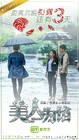 Memory Lost | Wiki Drama | Fandom