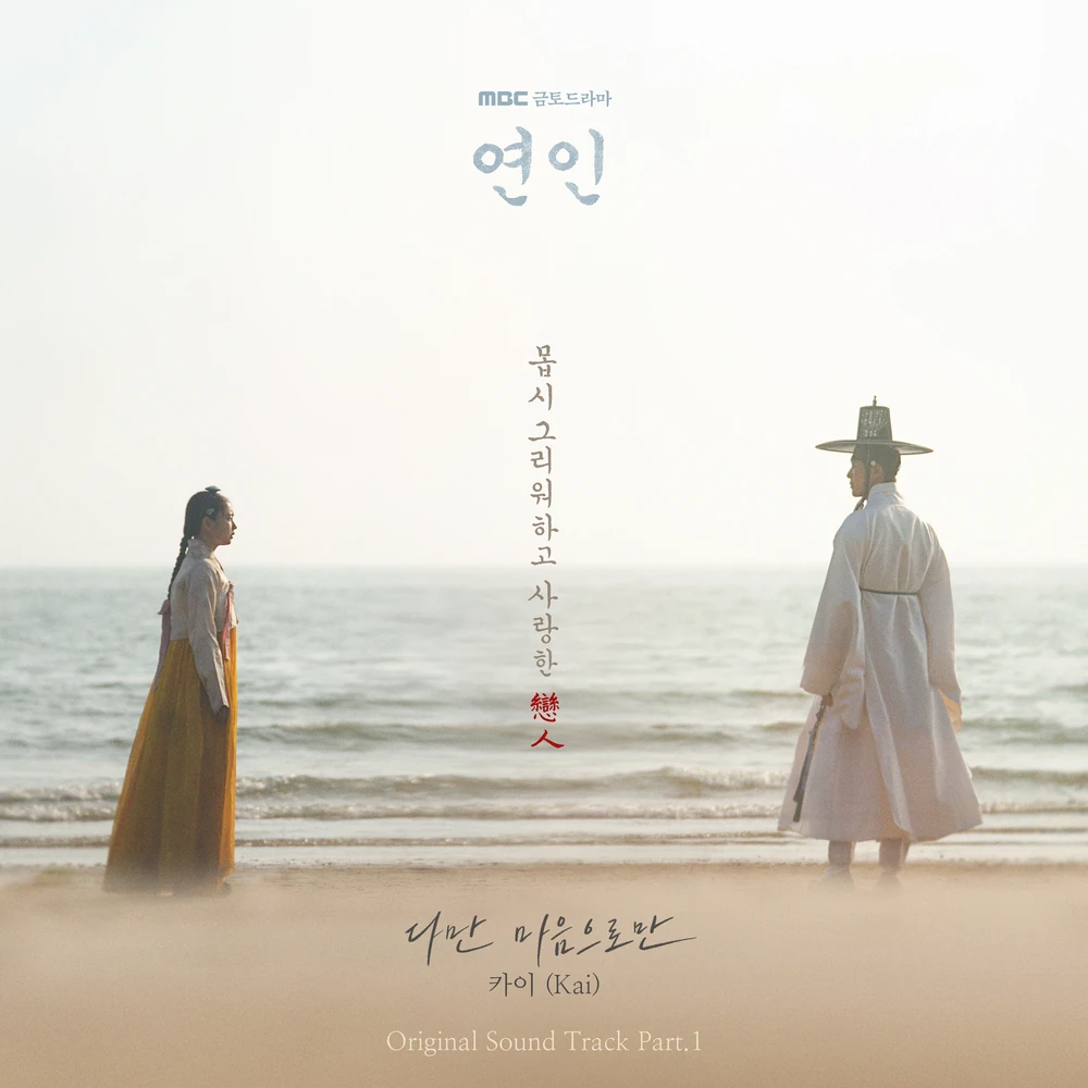 My Dearest OST | Wiki Drama | Fandom