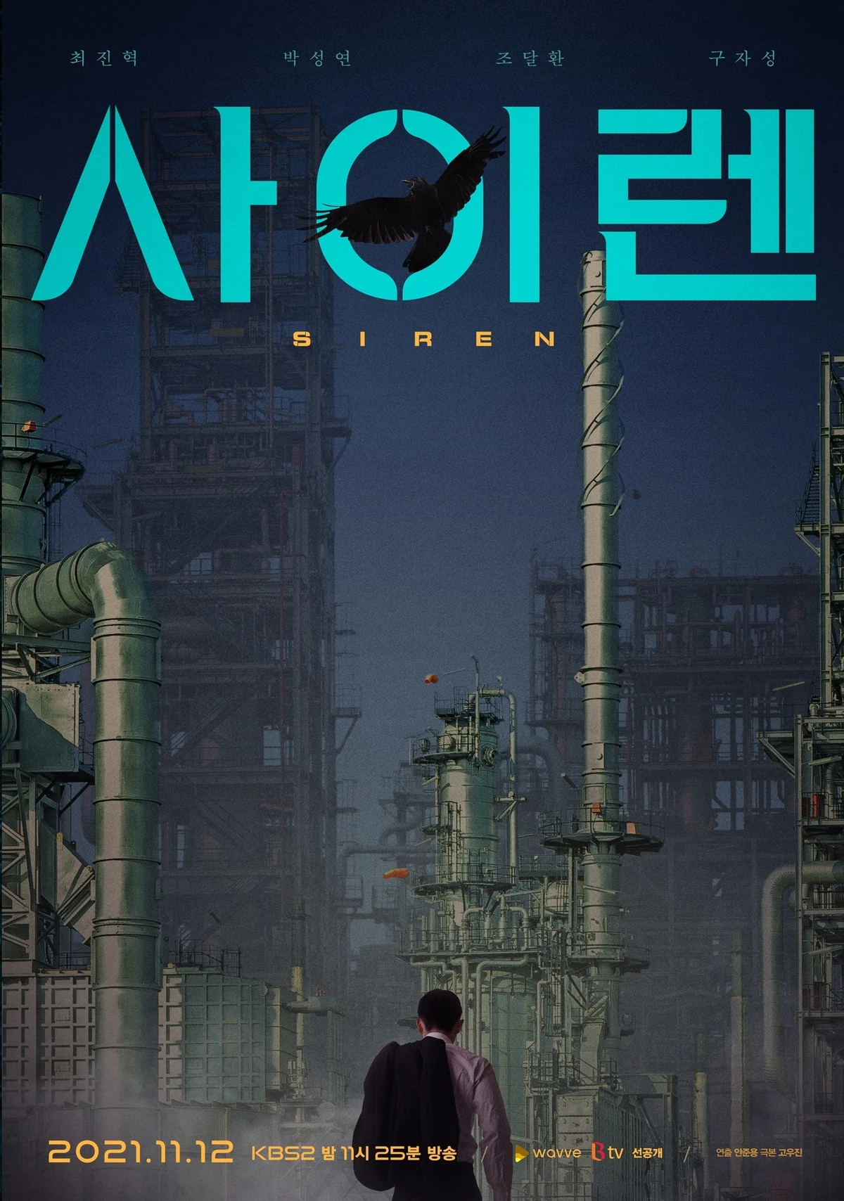 Siren (KBS2) | Wiki Drama | Fandom