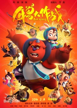 Mr.Nian | Wiki Drama | Fandom