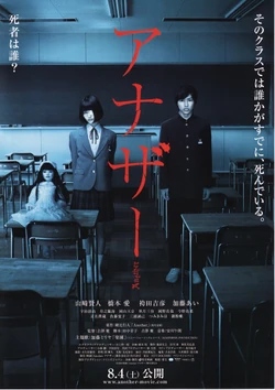 Another | Wiki Drama | Fandom