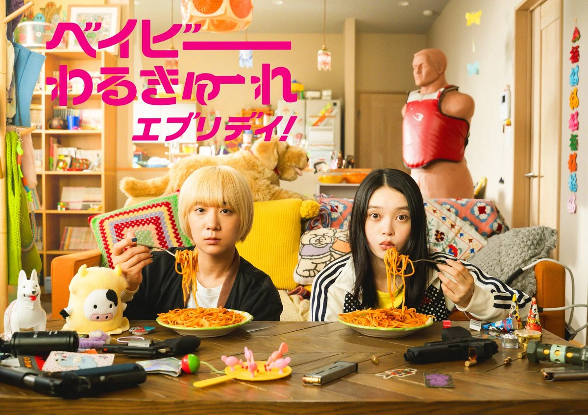 Baby Walkure Everyday! | Wiki Drama | Fandom
