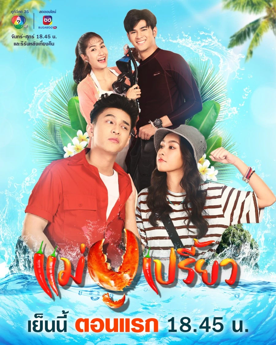 Mae Pu Priao | Wiki Drama | Fandom