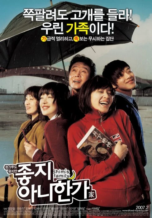 Shim's Family | Wiki Drama | Fandom