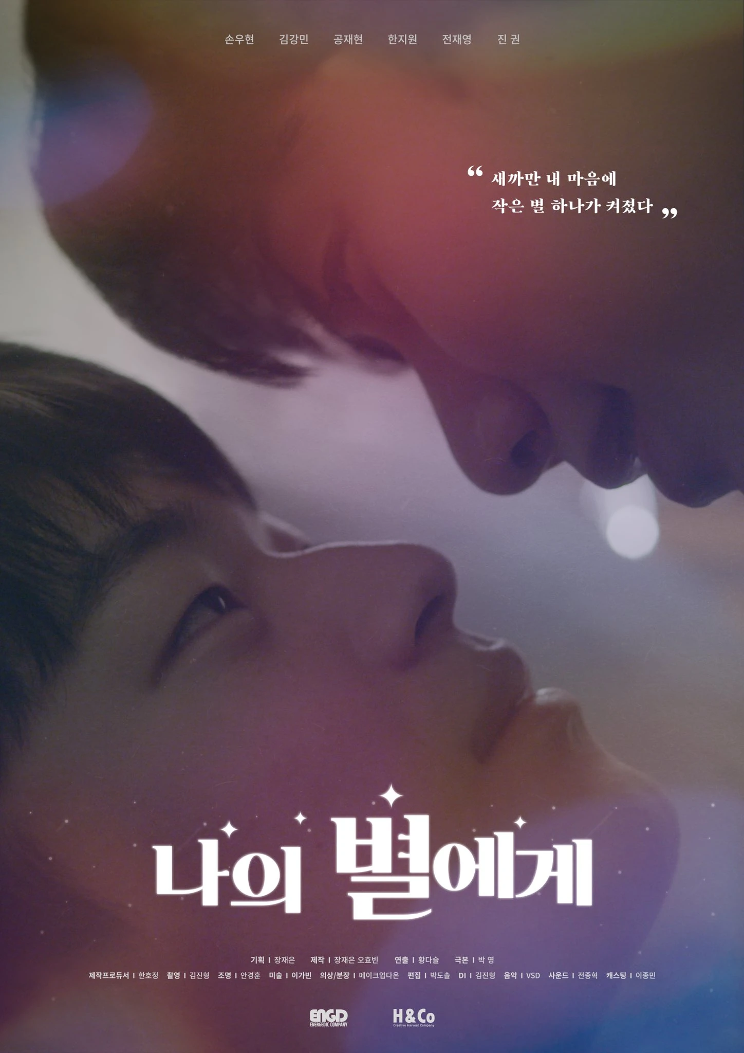 To My Star | Wiki Drama | Fandom