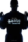Heart Surgeons | Wiki Drama | Fandom