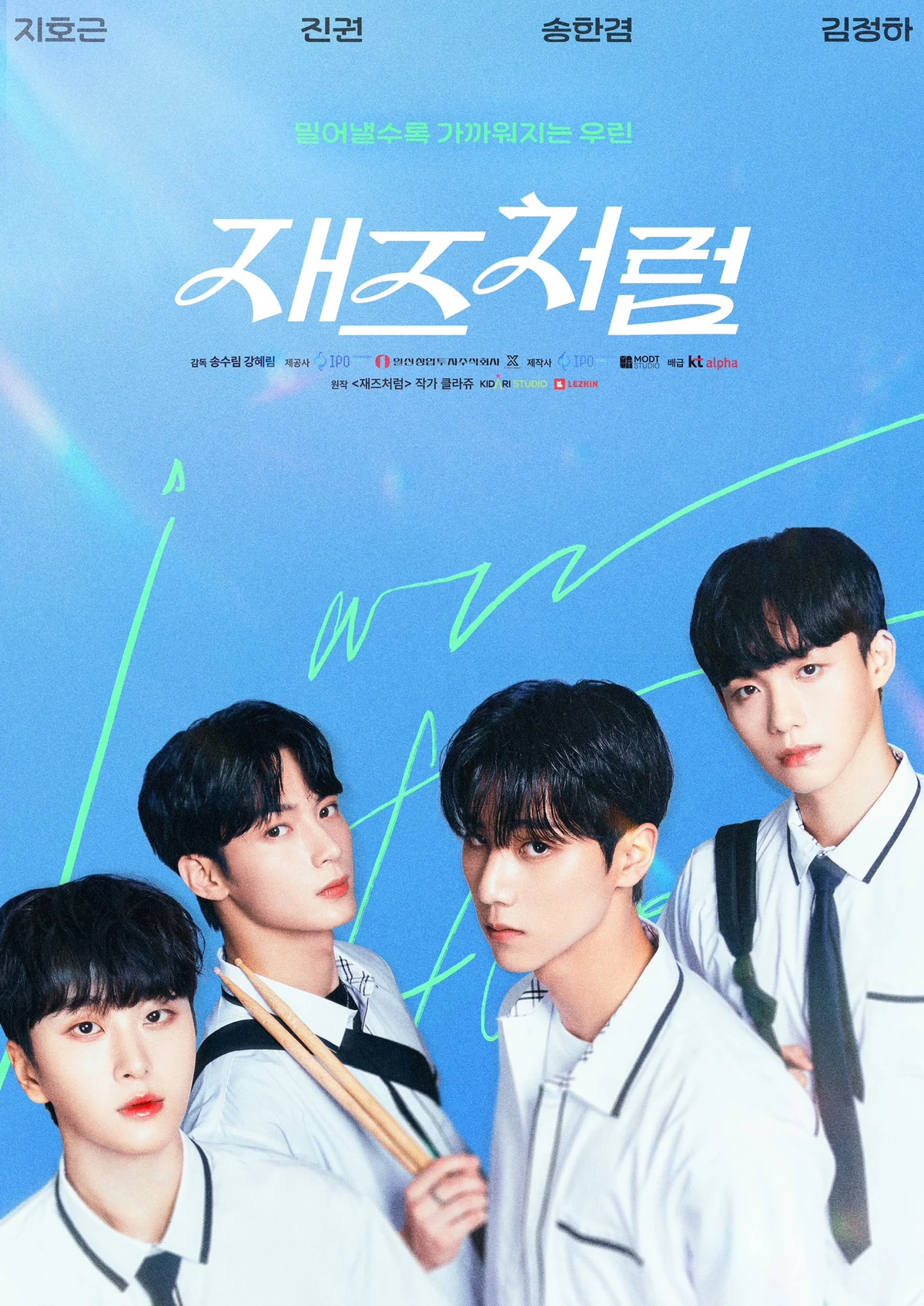 Jazz for Two | Wiki Drama | Fandom