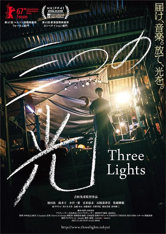 Three Lights | Wiki Drama | Fandom