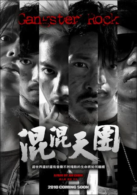 Gangster Rock | Wiki Drama | Fandom