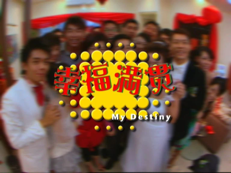 My Destiny (2008) | Wiki Drama | Fandom