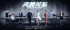 Perfect Partner (2020) | Wiki Drama | Fandom