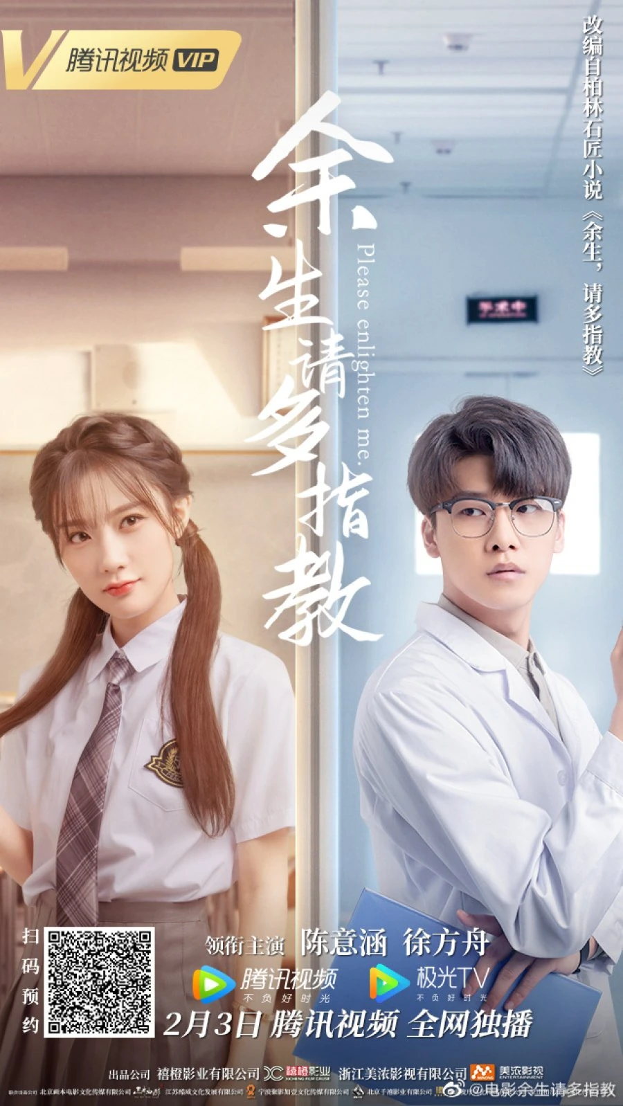 Please Enlighten Me | Wiki Drama | Fandom